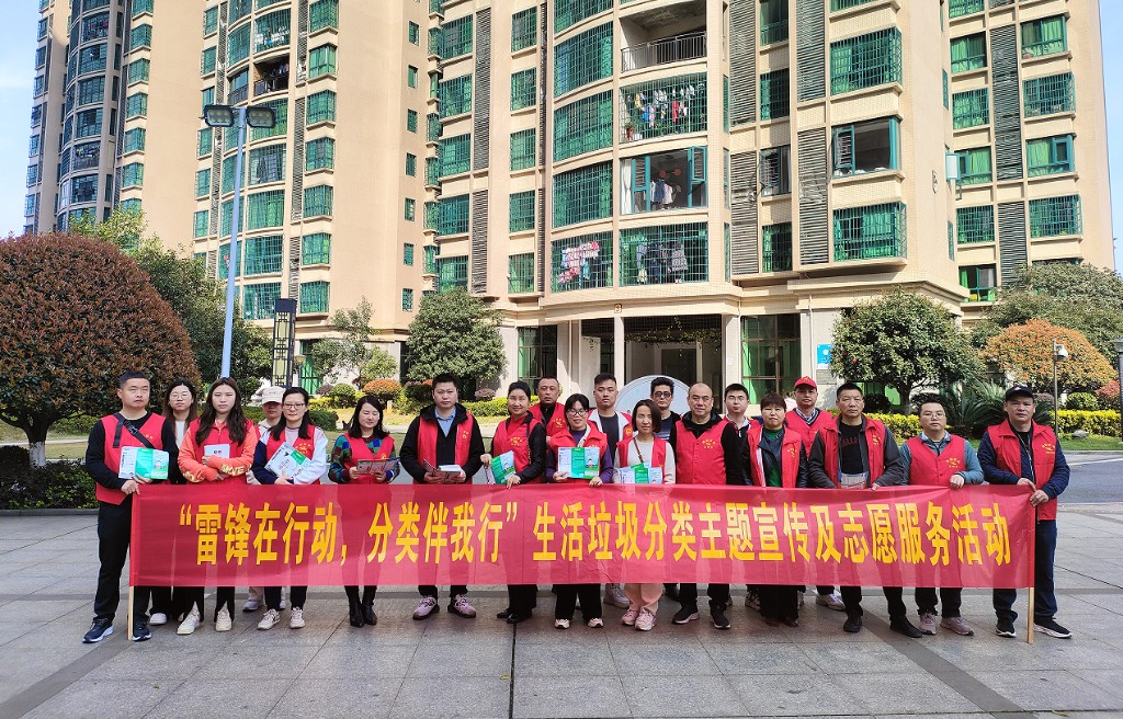 蒸湘区人民政府门户网站-部门、镇街动态-【联合街道】雷锋在行动 分类伴我行-